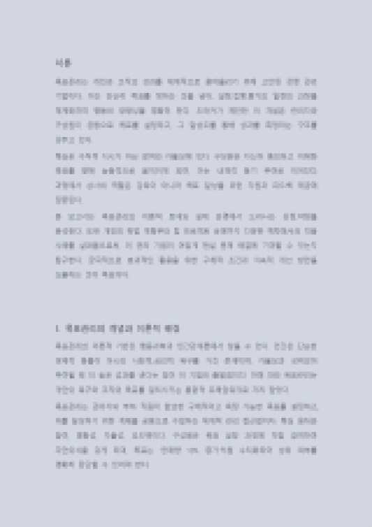 3쪽 미리보기
