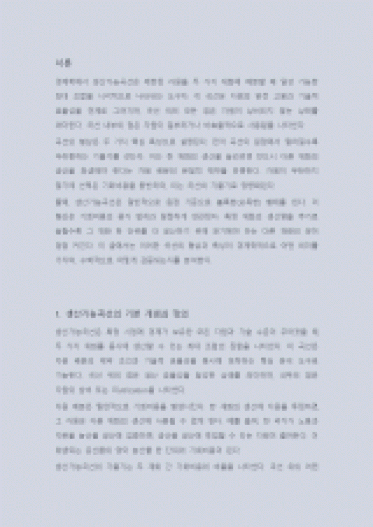 3쪽 미리보기