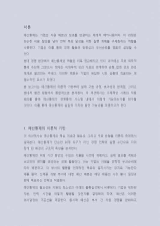3쪽 미리보기