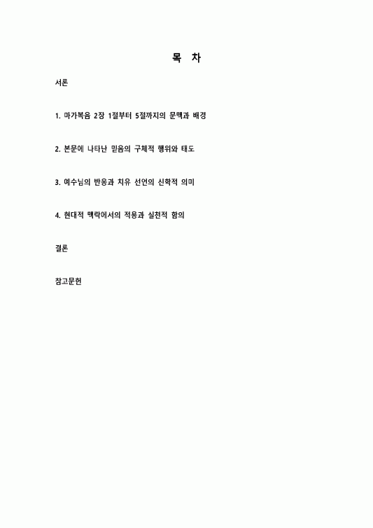 2쪽 미리보기