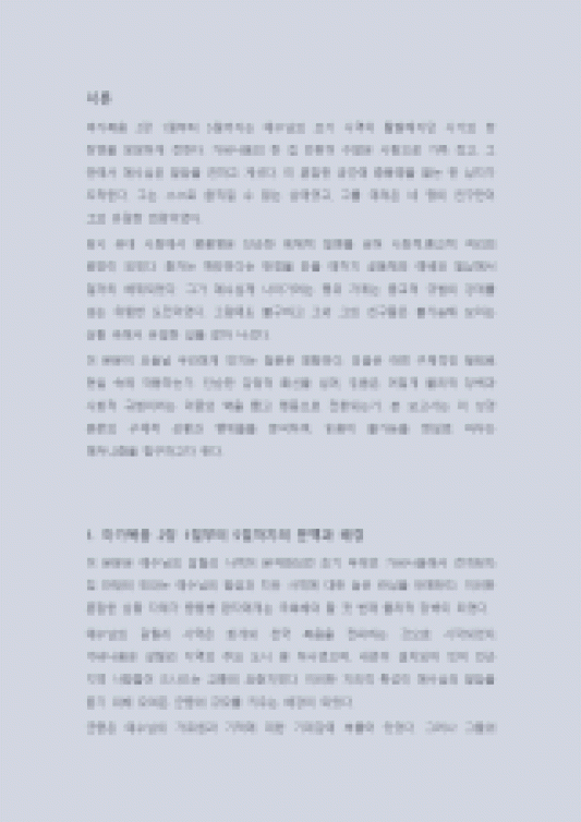 3쪽 미리보기