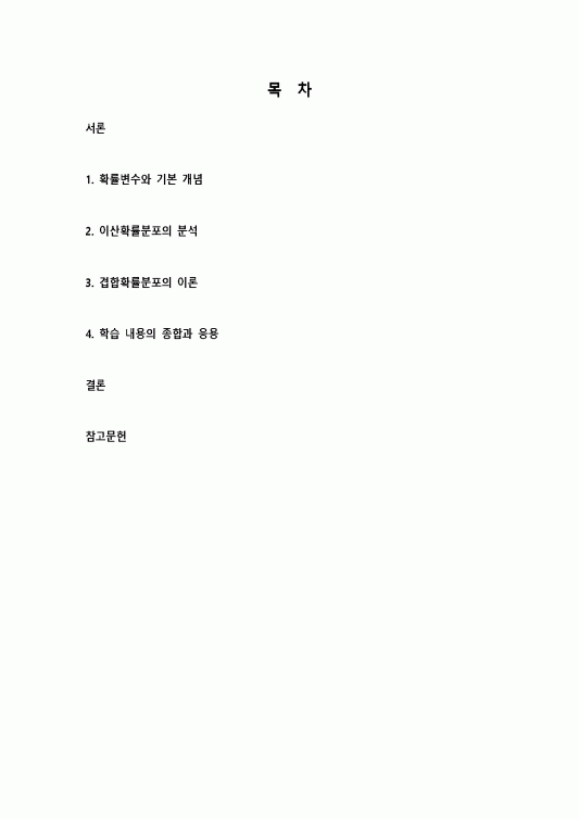 2쪽 미리보기