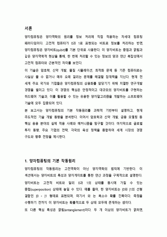 3쪽 미리보기