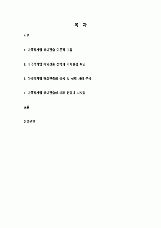 2쪽 미리보기