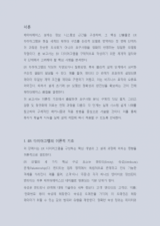 3쪽 미리보기