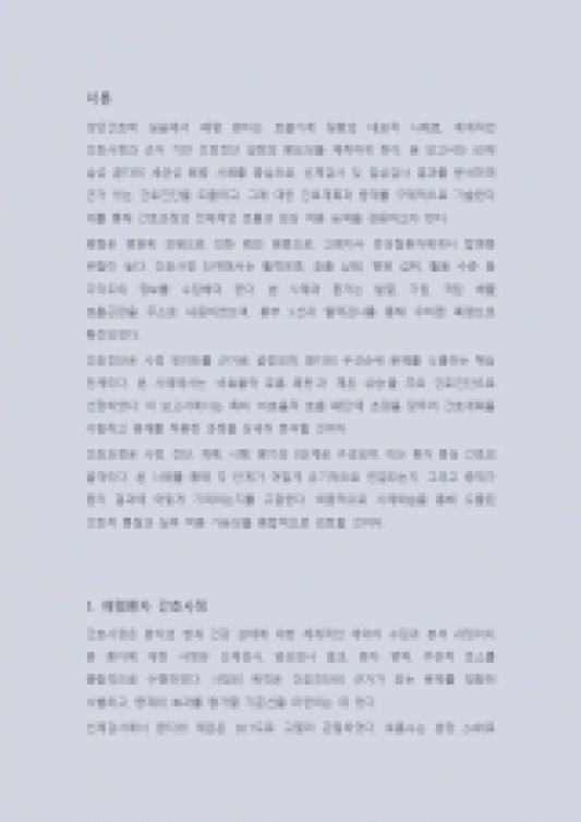 3쪽 미리보기