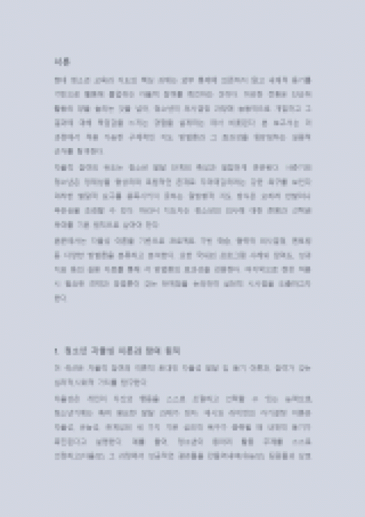 3쪽 미리보기