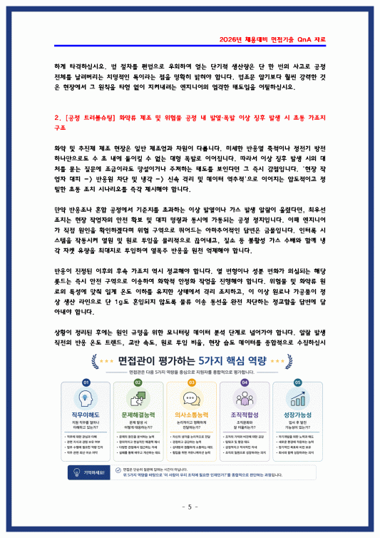 5쪽 미리보기