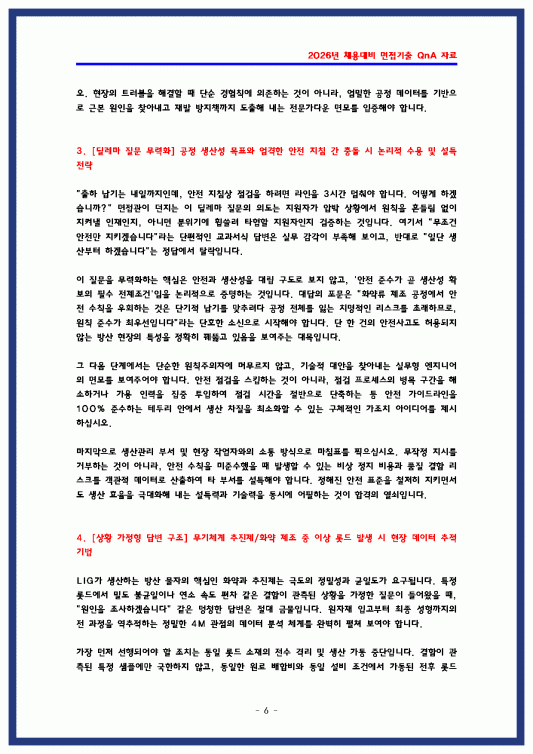 6쪽 미리보기
