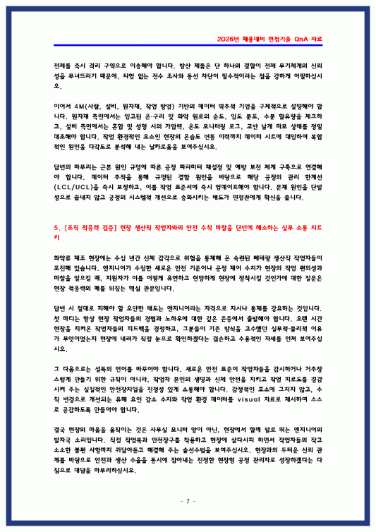 7쪽 미리보기