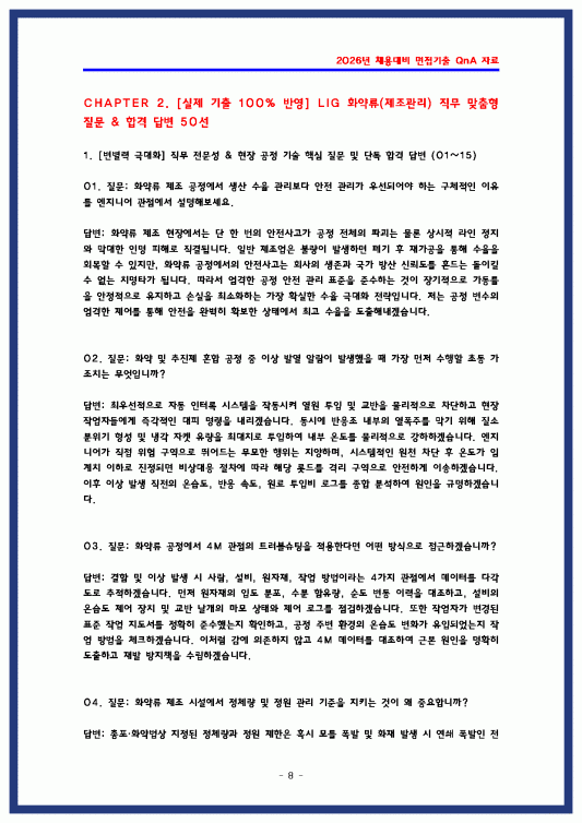 8쪽 미리보기