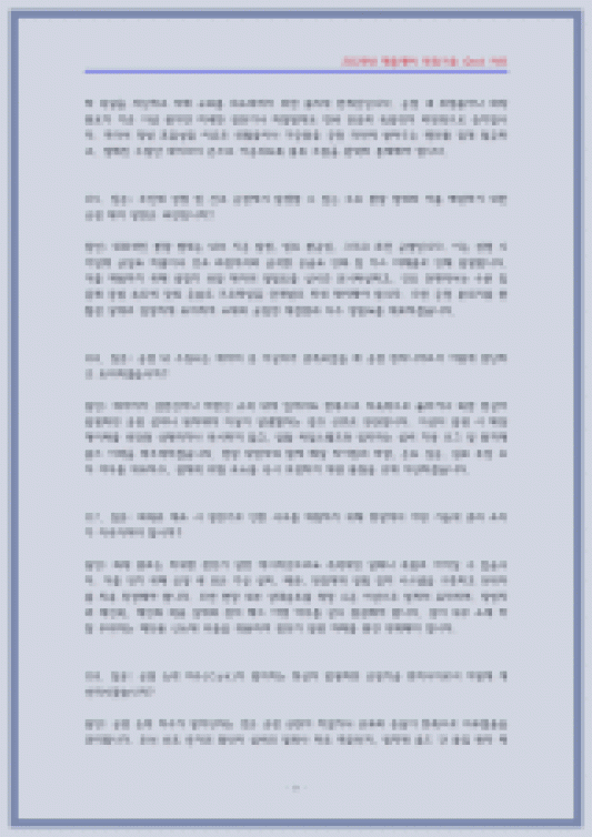 9쪽 미리보기