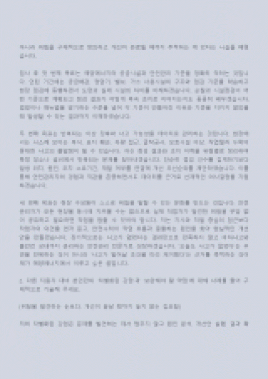 3쪽 미리보기