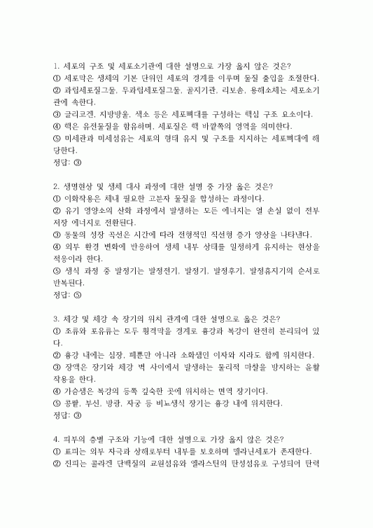 2쪽 미리보기