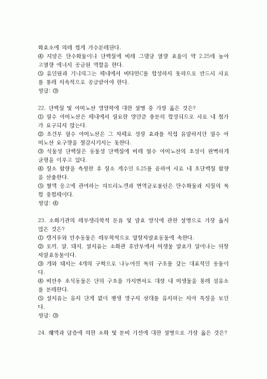 8쪽 미리보기