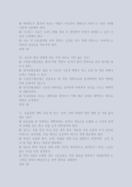 11쪽 미리보기