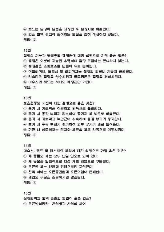 5쪽 미리보기
