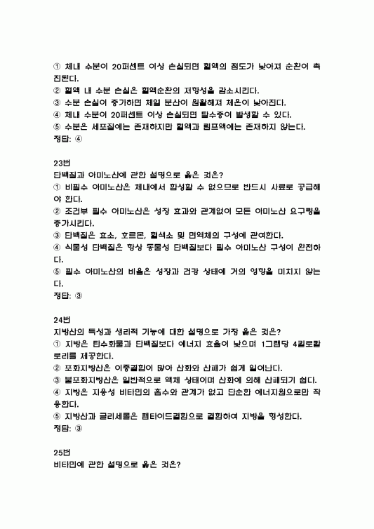 8쪽 미리보기