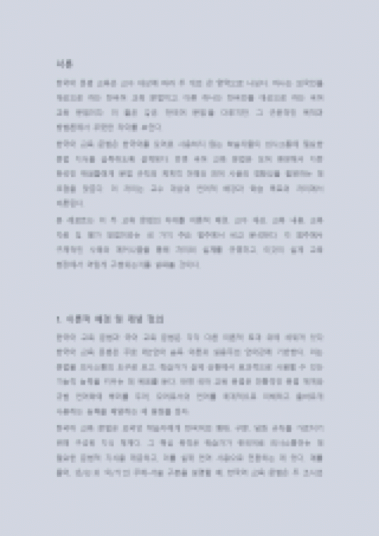 3쪽 미리보기