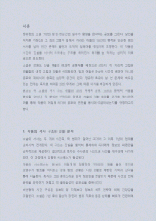 3쪽 미리보기