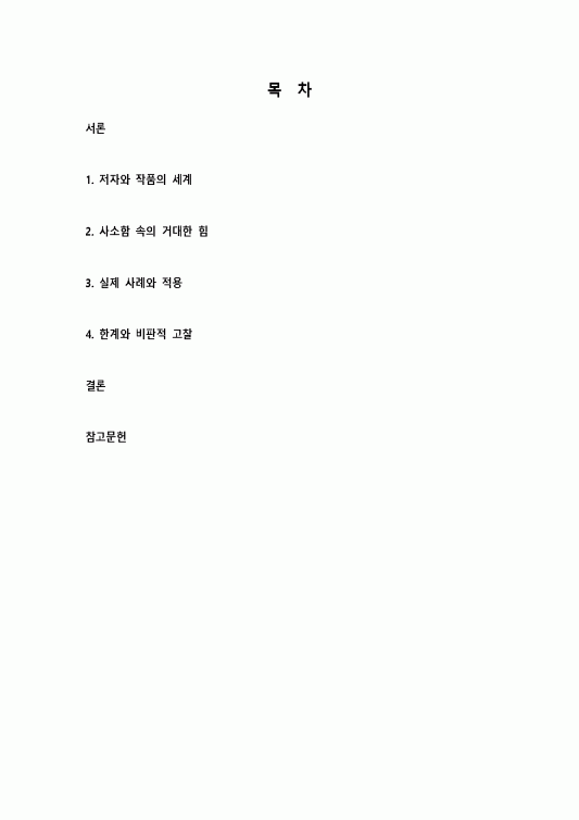 2쪽 미리보기