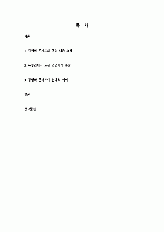 2쪽 미리보기