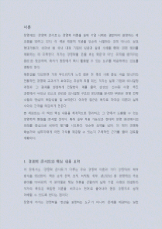 3쪽 미리보기
