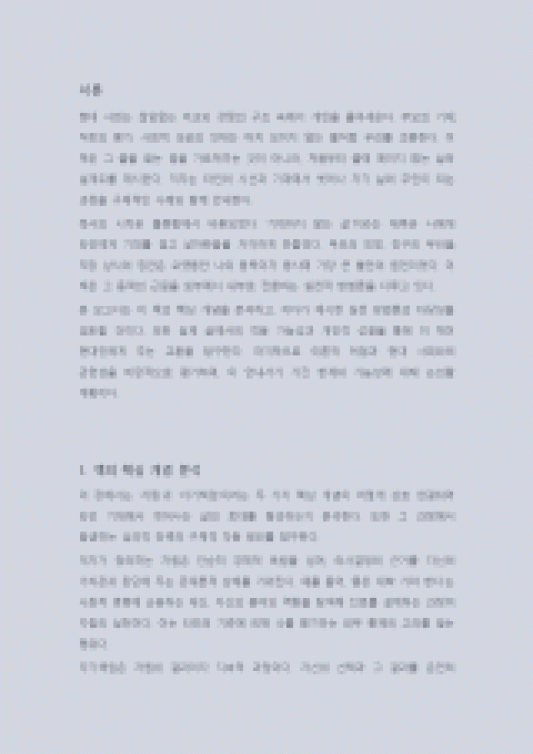 3쪽 미리보기