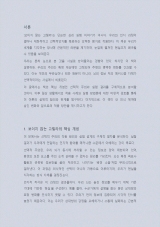 3쪽 미리보기