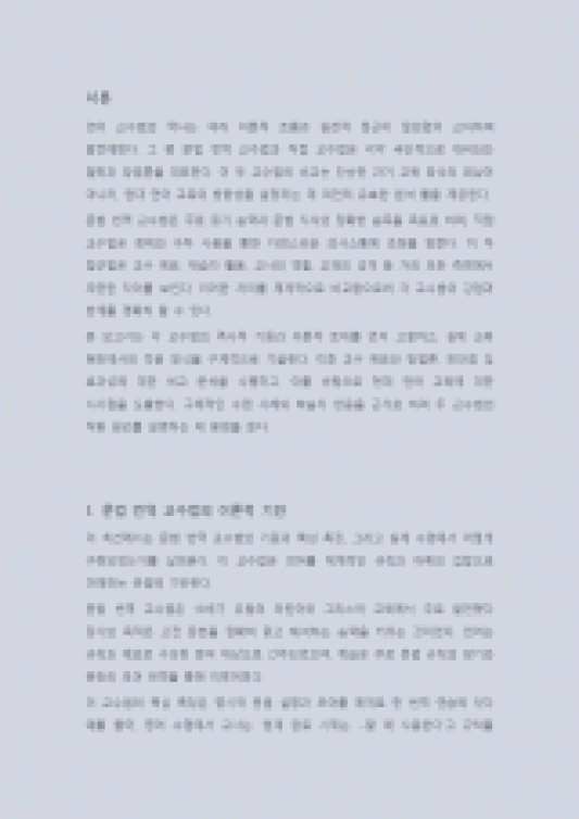 3쪽 미리보기