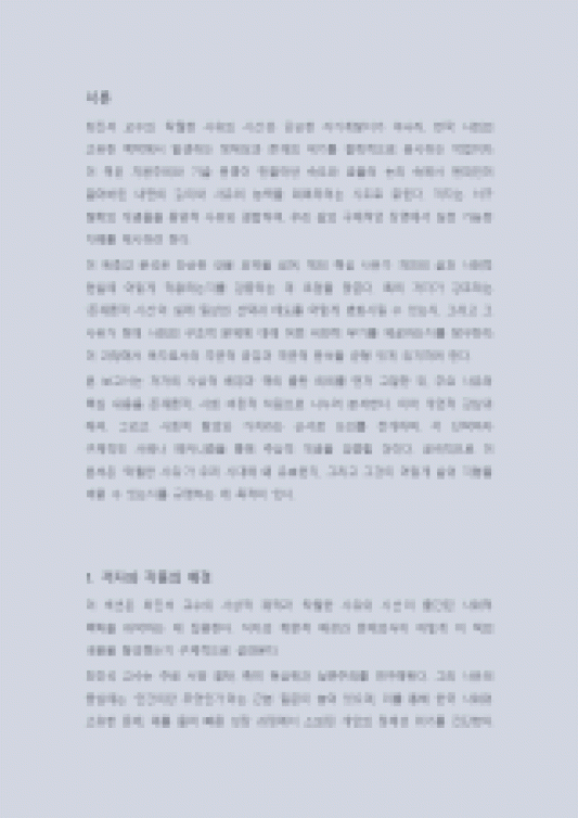 3쪽 미리보기