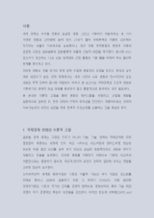 3쪽 미리보기