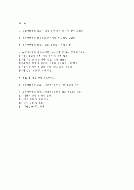 2쪽 미리보기