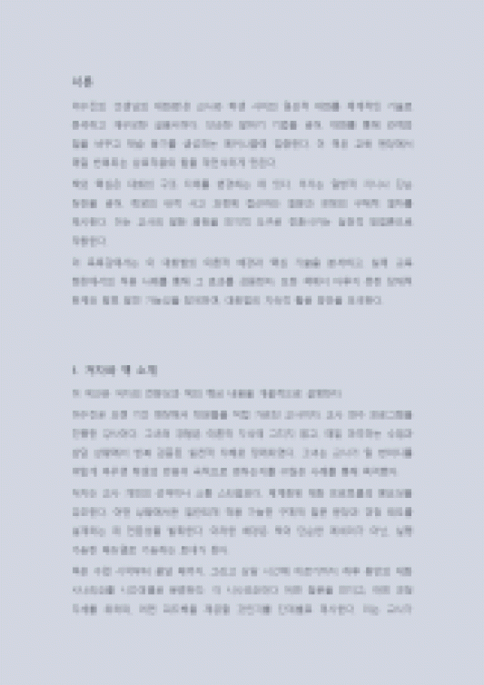 3쪽 미리보기
