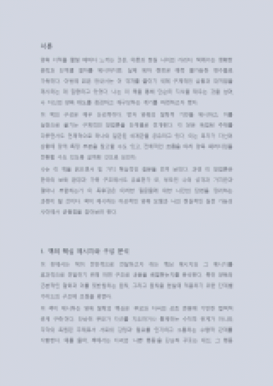 3쪽 미리보기