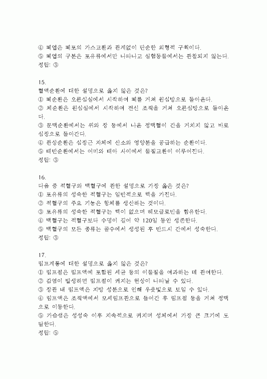 6쪽 미리보기