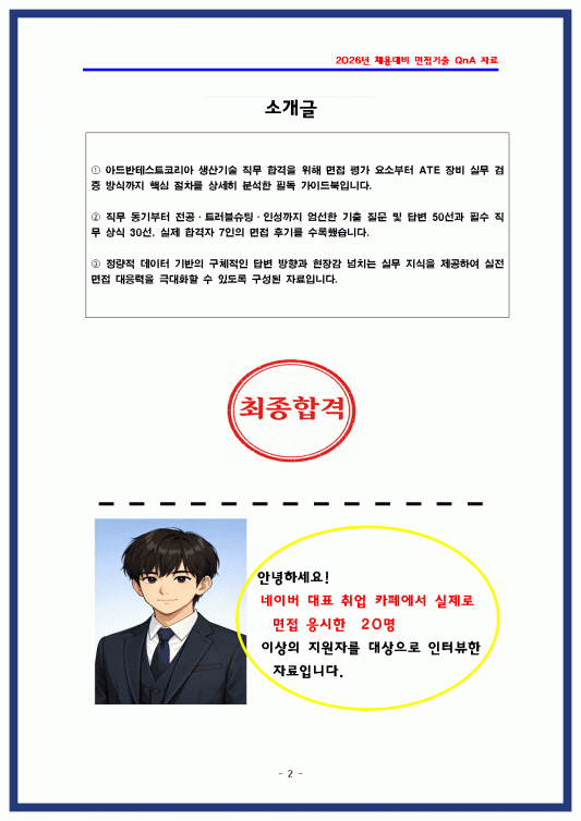 2쪽 미리보기