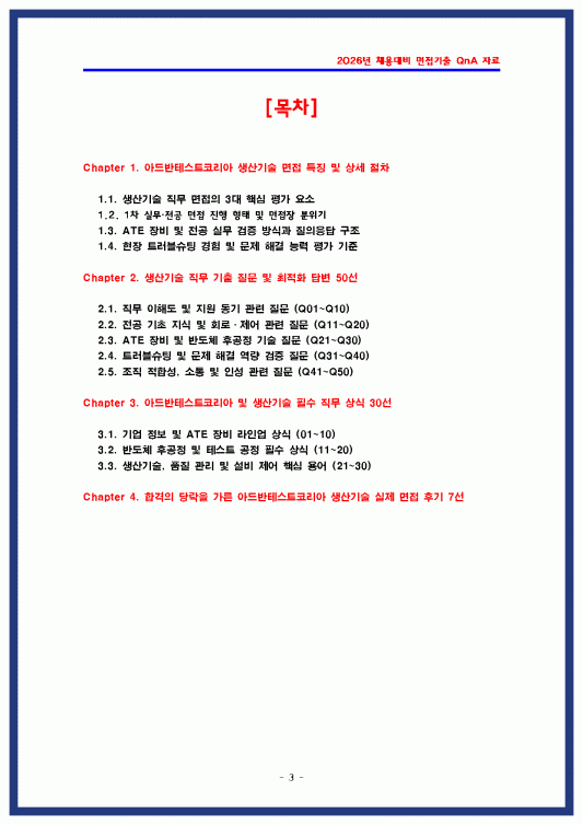 3쪽 미리보기