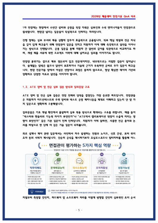 5쪽 미리보기