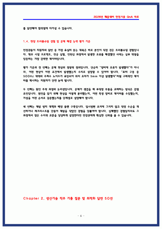 6쪽 미리보기