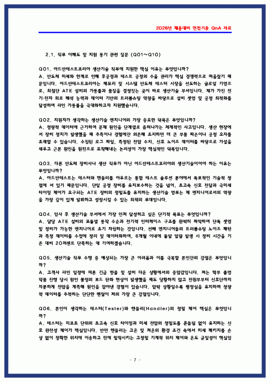7쪽 미리보기