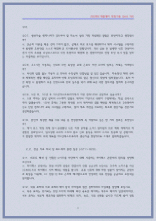 8쪽 미리보기