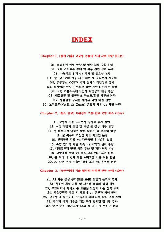 2쪽 미리보기