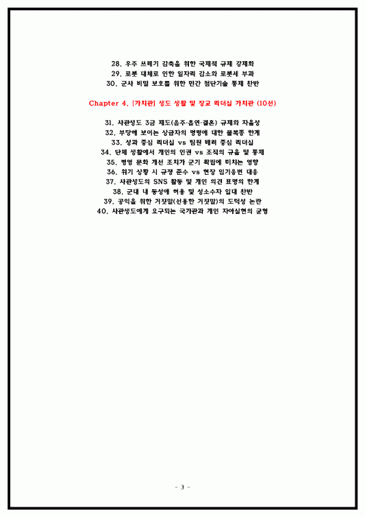 3쪽 미리보기