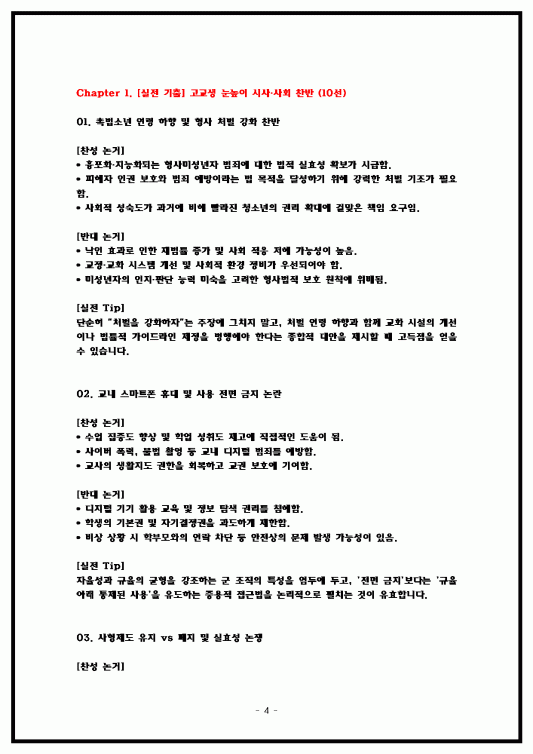 4쪽 미리보기