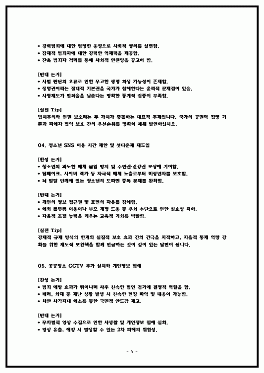 5쪽 미리보기