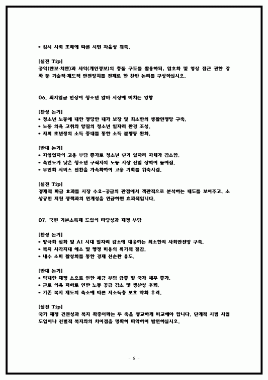 6쪽 미리보기