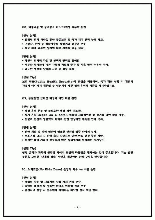7쪽 미리보기