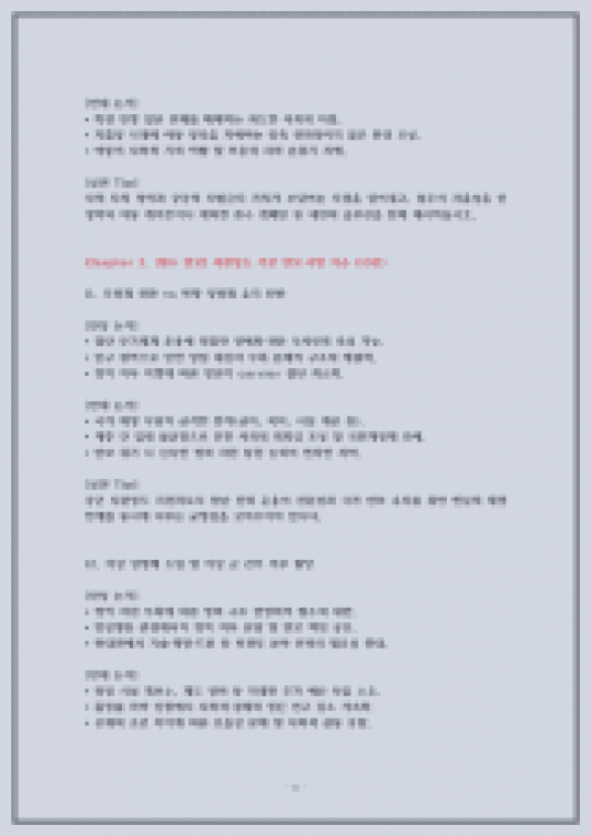 8쪽 미리보기