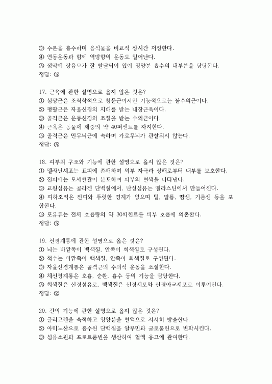 5쪽 미리보기